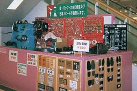 リペアショップ｜フロアガイド｜アリオ札幌